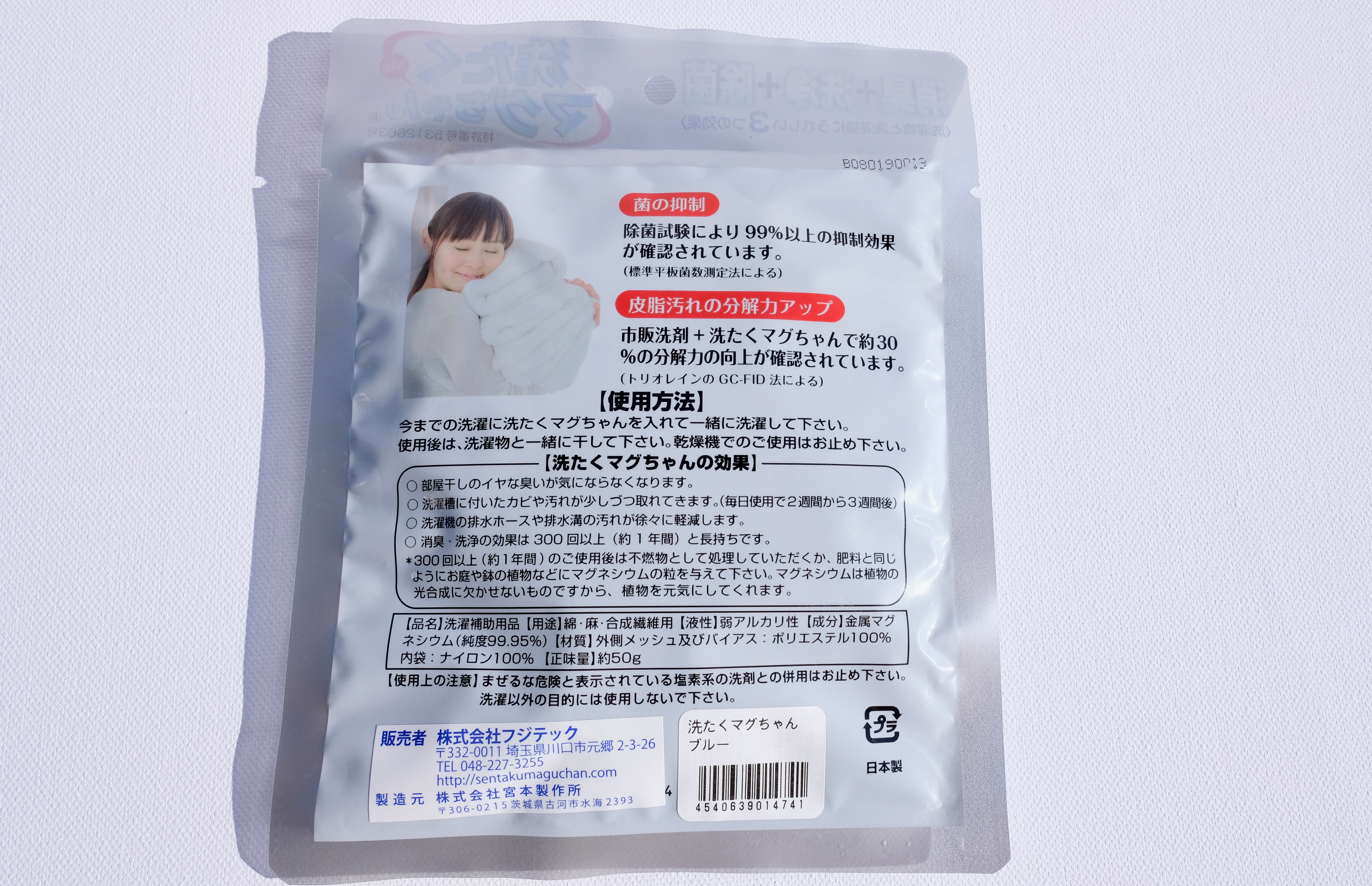 Detergent Free, Eco Friendly Laundry: Eco Egg vs Magnesium Pellets ...